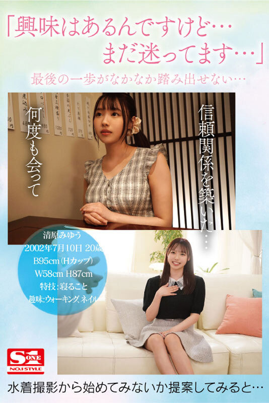 清原みゆう(清原美优)最新品番作品SSIS-775介绍及预览-八凡集